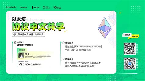 以太坊坎昆升级 Youtube