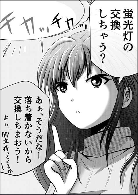 父と娘の日常。】1周年まとめ その⑤ 〜冬から春〜 07 」こばやし たけしの漫画 父と娘の日常。】1周年まとめ その⑤ 〜冬から春〜 07 」こばやし たけしの漫画