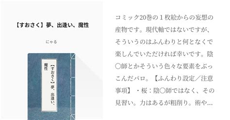 ウィン腐レ Wb【腐】 【すおさく】夢、出逢い、魔性 にゃるの小説 Pixiv
