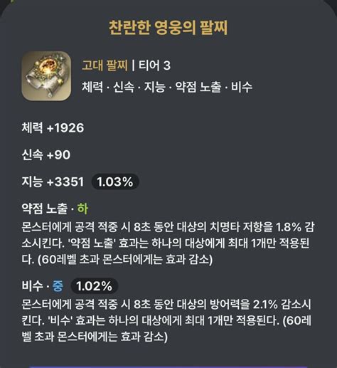 로스트아크 인벤 도화가 팔찌 질문 로스트아크 인벤 도화가 게시판