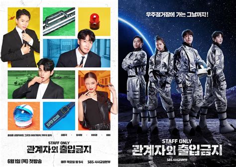 美친 섭외력 관계자 외 출입금지 오늘 1일 첫방…관전포인트 셋