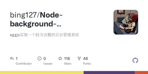 GitHub bing Node background management system eggjs实现一个较为完整的后台管理系统