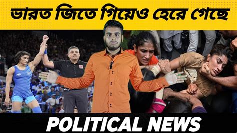 ভারতের 🇮🇳🌹🇮🇳জিতা বড় হার হয়ে গেল 140 কোটি মানুষের মন ভেঙে দিলে