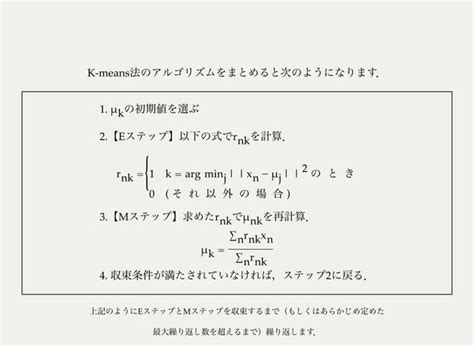 混合ガウスモデルとemアルゴリスム ppt