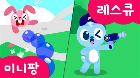 미니팡 레스큐 미니특공대 높은 곳은 무서워 경찰차 소방차 구급차 헬리콥터 색깔 놀이 미니팡 2d놀이