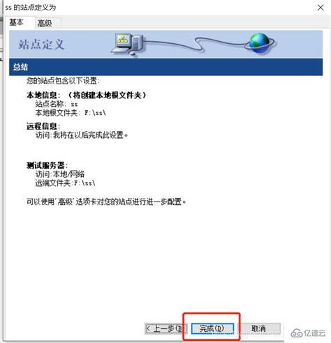 Dreamweaver如何建立站点 软件技术 亿速云