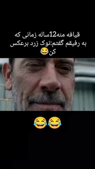 لایک ساب کن تا خاطرات همه زنده شه😂😂 میم فارسی میم خنده دار Youtube
