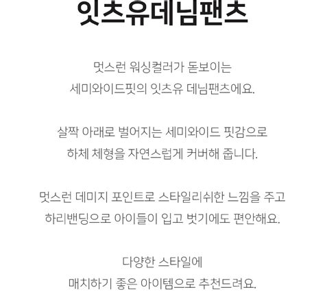 [P328]잇츠유데님팬츠