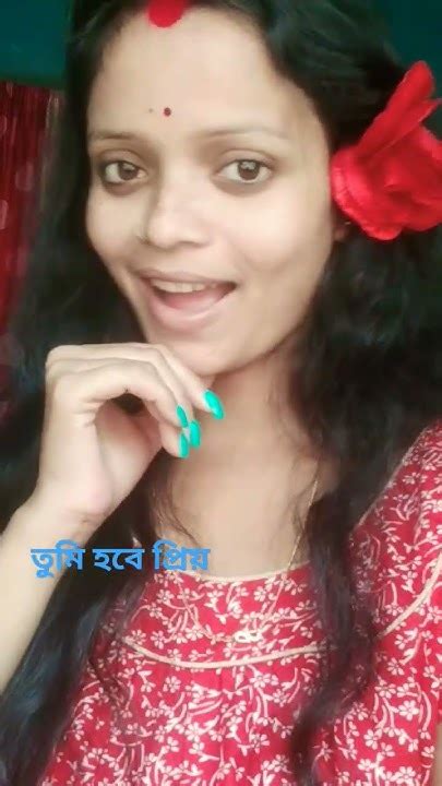 তুমি হবে প্রিয় আমি হব প্রিয়া💗 ️💋🌹 Youtube Shorts Viral Status Youtube