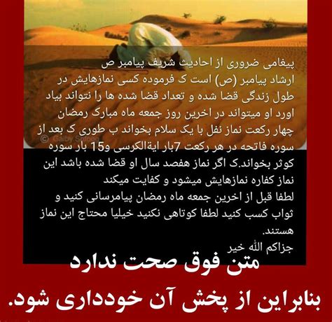 🏵﴿ ┅┅ ﴿ اطلاعیه مفتی محمد ابراهیم تیموری Facebook