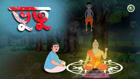 রাজকুমারী বন্দী পাতালপুরে Rajkumari Hira Moni পর্ব ১ Rupkothar