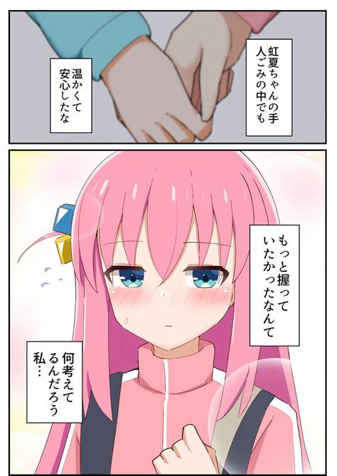 ぼ虹が手を繋ぐ漫画 くまぎつねc102土曜東3 シ 21b さんのマンガ ツイコミ仮 Guitar Hero Anime