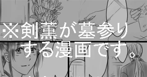 るろうに剣心 るろ剣・剣薫越漫画（※捏造妄想） はるのマンガ 漫画 緋村剣心 神谷薫 Pixiv