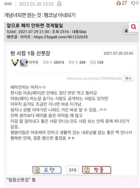 개념 있는 여성이 얻을수 있는 것 인스티즈instiz 일상 카테고리