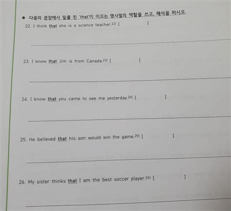 명사절의 역할 지식in