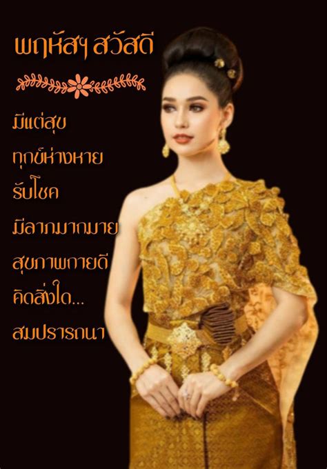 ปักพินโดย 🌾joon224🌾 ใน สุขสันต์วันพฤหัสบดี สวยงาม ดอกกุหลาบสวยๆ การ