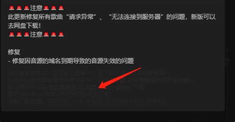 Bug 更新页面的下载版本下载地址和说明在黑色模式下啥啥也看不清啊 Issue 996 lyswhut lx music