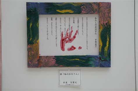 第19回 那覇市障がい者美術展 作品のご紹介｜一般社団法人那覇市身体障害者福祉協会 那覇市障がい者福祉センター（公式ホームページ）