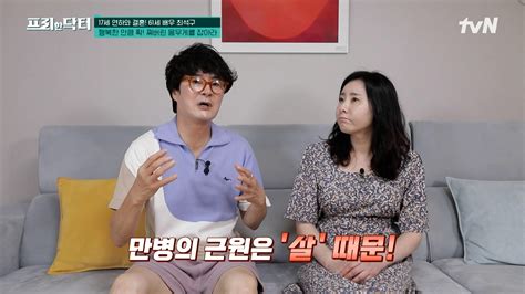 만병의 근원 비만 살과의 전쟁을 선포한 배우 최석구 부부의 다이어트 솔루션 Tvn 240816 방송 Zum Tv