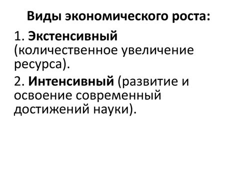 Экономический рост и развитие презентация онлайн