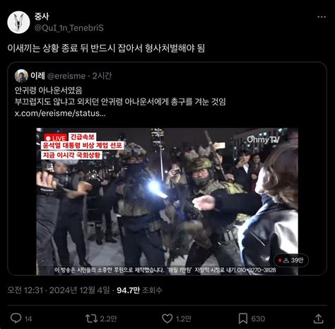 총겨눈 군인 트위터글 폭주 ㄷㄷㄷㄷㄷ 포텐 터짐 최신순 에펨코리아