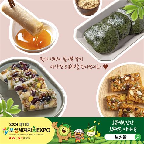 보성몰 벌교에서 맛있다고 소문난 떡집 100 국내산 쌀로 만든 오복떡방앗간 오복떡 30년 Facebook