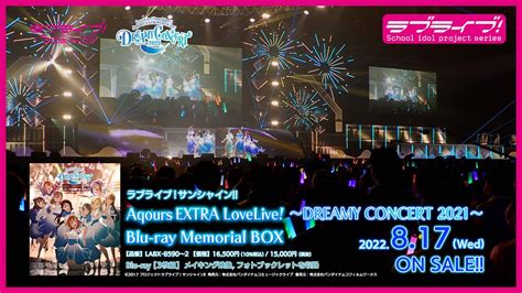 「aqours Extra Lovelive ～dreamy Concert 2021～ Blu Ray Memorial Box」cm