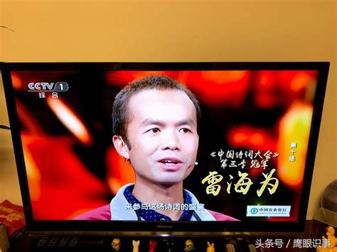 外賣小哥少林掃地僧雷海為奪得第三屆中華詩詞大會冠軍 每日頭條