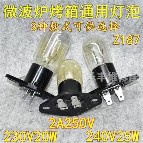 🔥熱賣可開發票統編免運🔥適用於格蘭仕 鬆下 美的烤箱微波爐一體燈2a 250v燈泡 帶座20w25w 7kh5 蝦皮購物