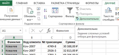 Как сделать выборку в Excel из списка с условным форматированием