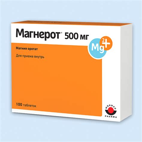 Магнерот 500 как правильно принимать