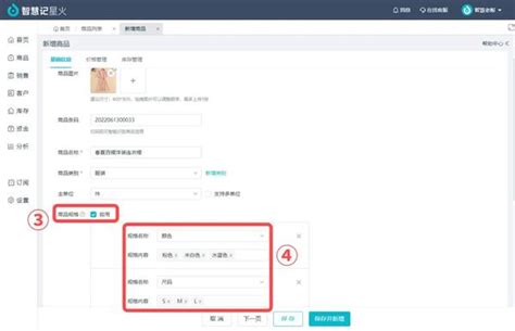 商品多规格轻松自定义型号颜色尺码容量 知乎