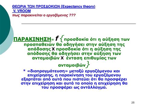ΥΠΟΚΙΝΗΣΗ Ή ΠΑΡΑΚΙΝΗΣΗ Ppt κατέβασμα