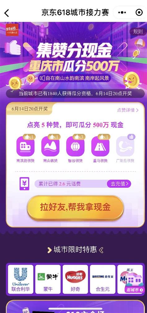 京東618狂撒錢，上游新聞助你瓜分500萬、清空購物車再送京東卡 每日頭條