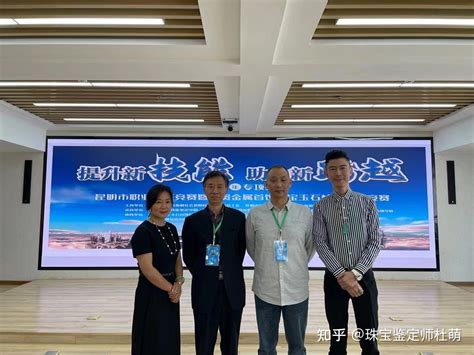 珠宝鉴定师杜萌 知乎