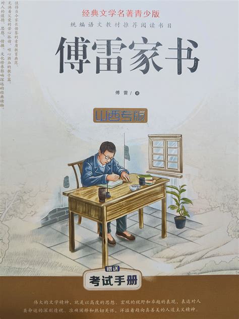 百花洲文艺出版社散文怎么样 让孩子感受父爱心怀感恩 什么值得买