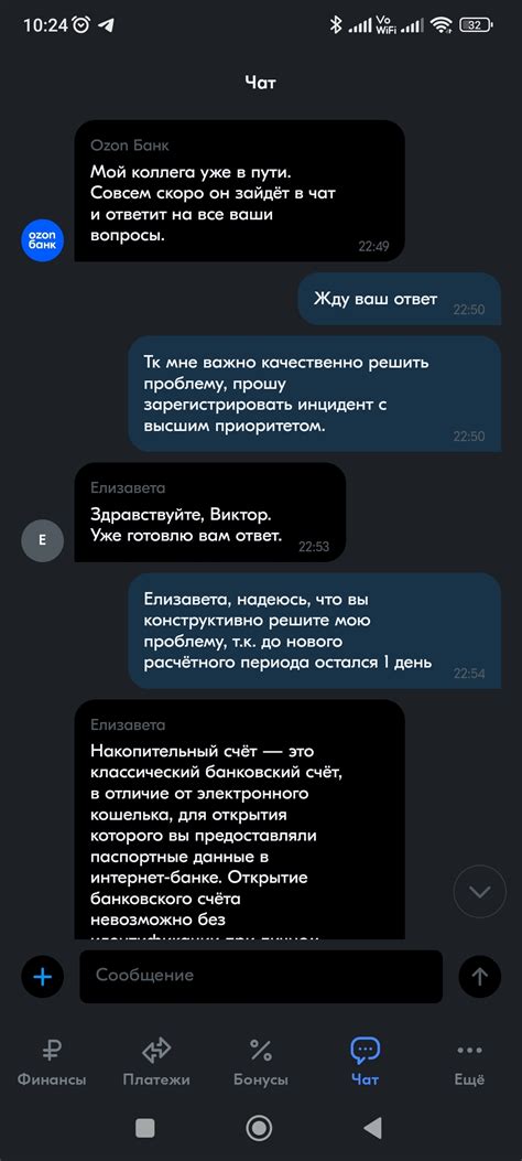 Ozon банк - Нам НЕ нужны ваши деньги | Пикабу