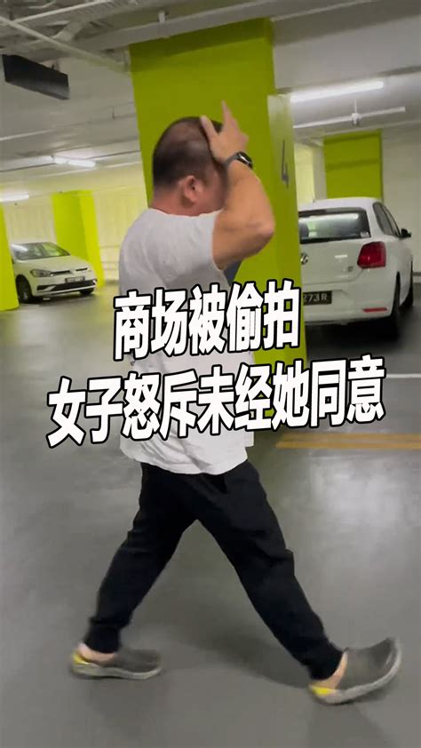 商场被偷拍 女子怒斥未经她同意 视频 東方網 馬來西亞東方日報