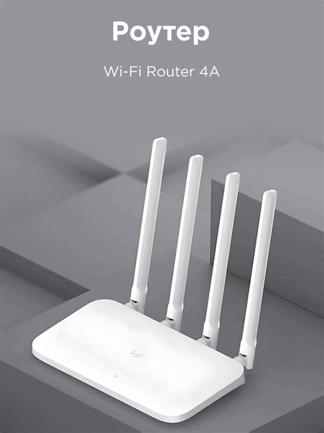 Роутер Xiaomi 4a, белый, 2.4 ГГц, 5 ГГц купить по низкой цене с ...
