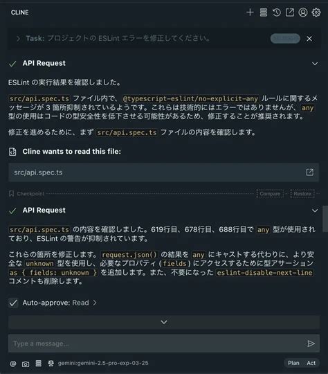 Eslint を Mcp サーバーとして実行する Eslint を Mcp サーバーとして実行する