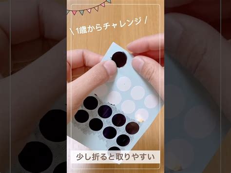 第2弾1歳児にオススメ 製作遊びのアイディアや楽しい製作技法3ページ