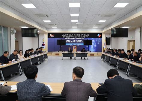 영양군 2026년도 국·도비 예산확보 보고회 가져 Save Internet 뉴데일리
