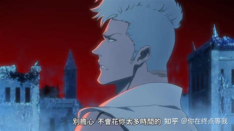 新番《死神千年血战篇》第二季开播，如何评价第三集？ 知乎