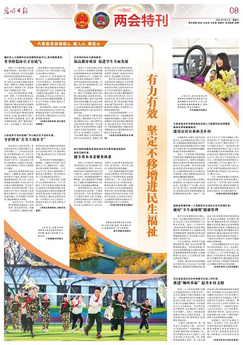 山东省济宁市农技推广中心副主任于安玲代表：守护群众“舌尖上的安全”农业农产品生产