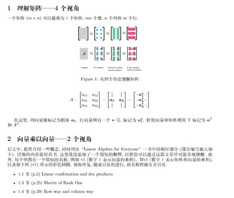《线性代数》和《线性代数及其应用》两本书的学习主线有什么差别？对新手而言哪个更适合学习？ 知乎