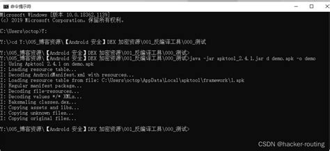 反编译 Apktoolapktool Csdn Csdn博客