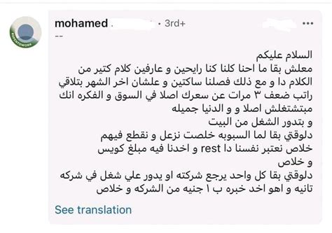 Eyad Ahmed On Linkedin A Profound Yet Simple Analysis For The Incident