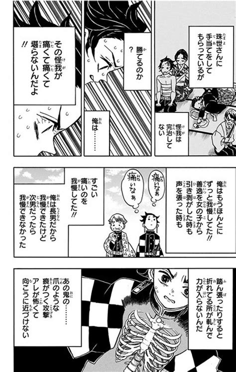 なぜ炭治郎はこんなに痛がるの？ 『鬼滅の刃』爆発的ヒットを支えた「理不尽のセルフ実況」とは（2／4） 格闘技 Number Web