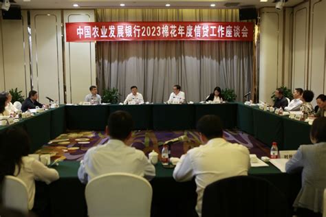 中国农业发展银行