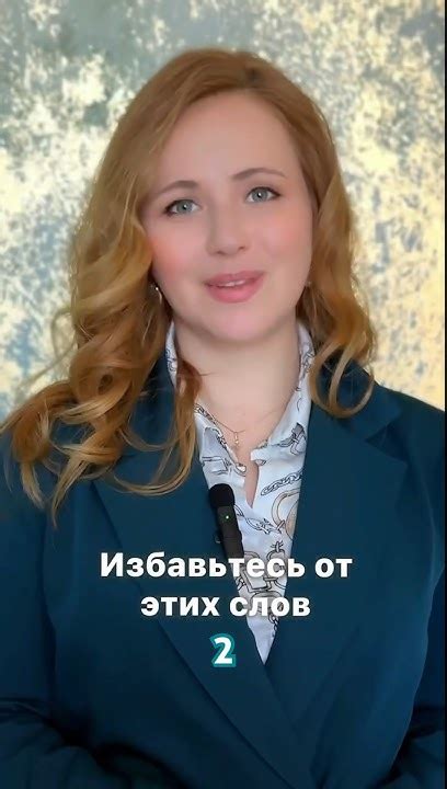 Замените эти слова 2 Youtube